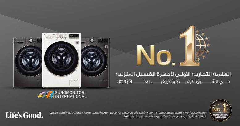 New Vision | Official LG Electronics Agent in Jordan | Home Appliances